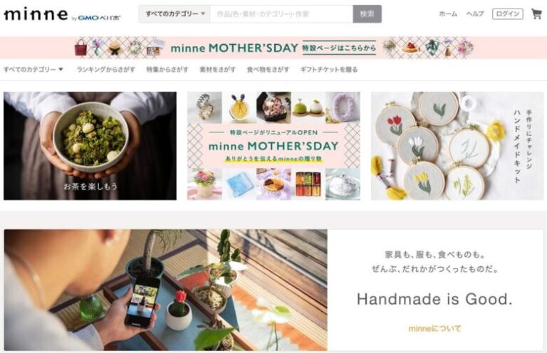 minne（ミンネ）の特徴・評判・口コミ・使い方を解説 | Bizpicks [ビズピックス]